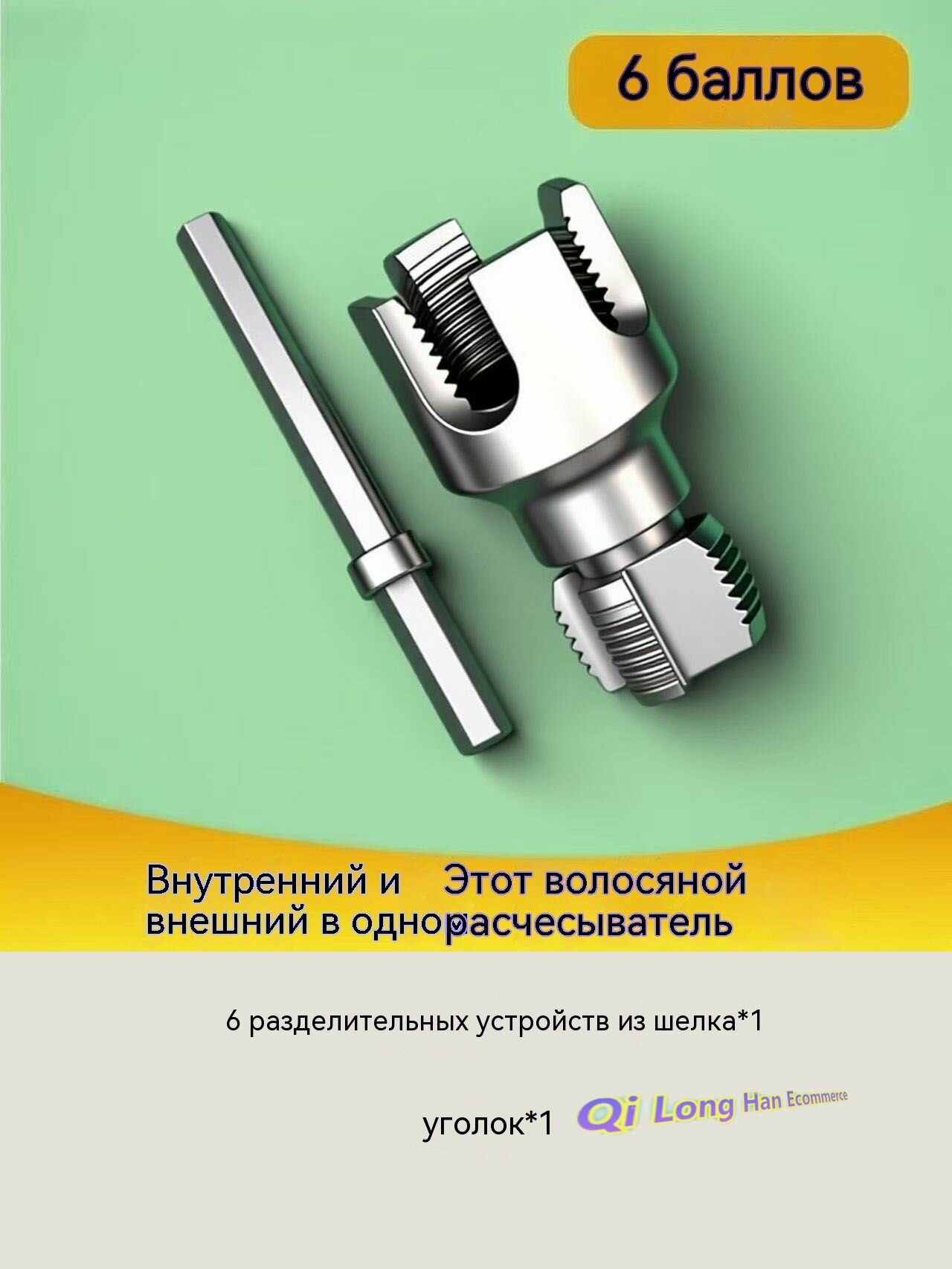 Набор инструментов для водопровода "Встроенный открыватель", алюминиевый сплав, серебристый