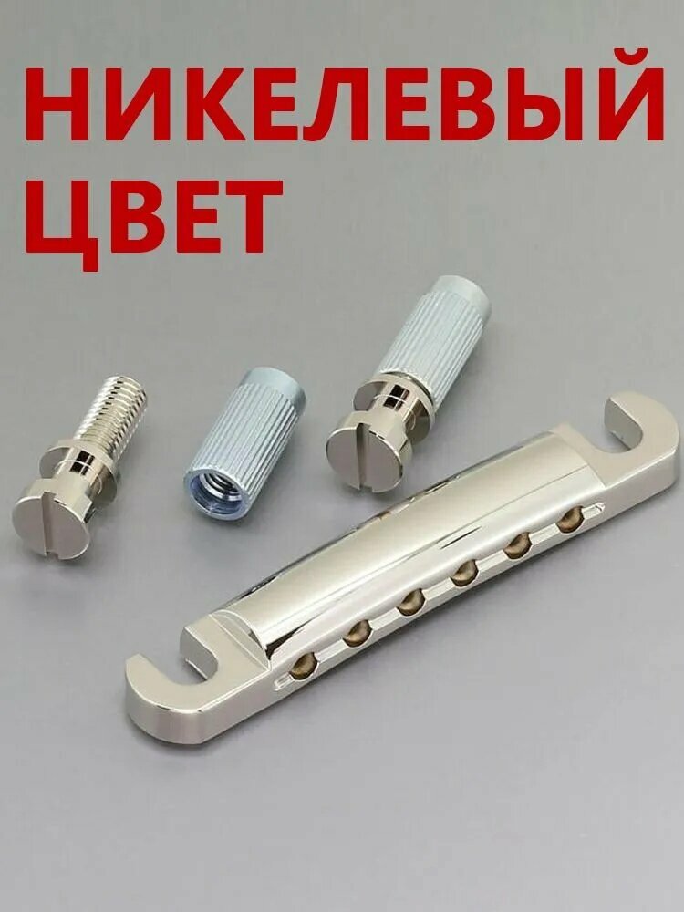 GOTOH GE101A алюминиевый струнодержатель для Epi LP SG