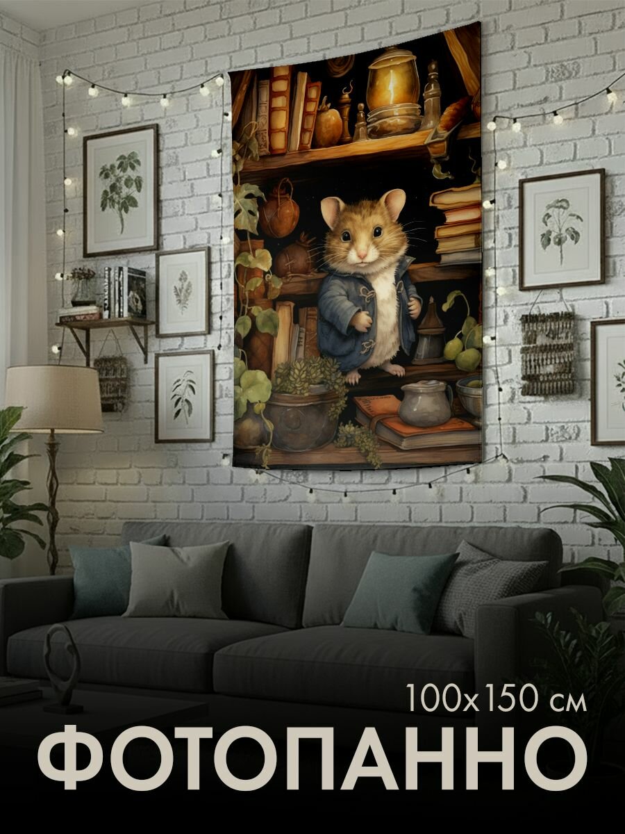 Панно тканевое PrintyFull / 100x150 см / акварельная