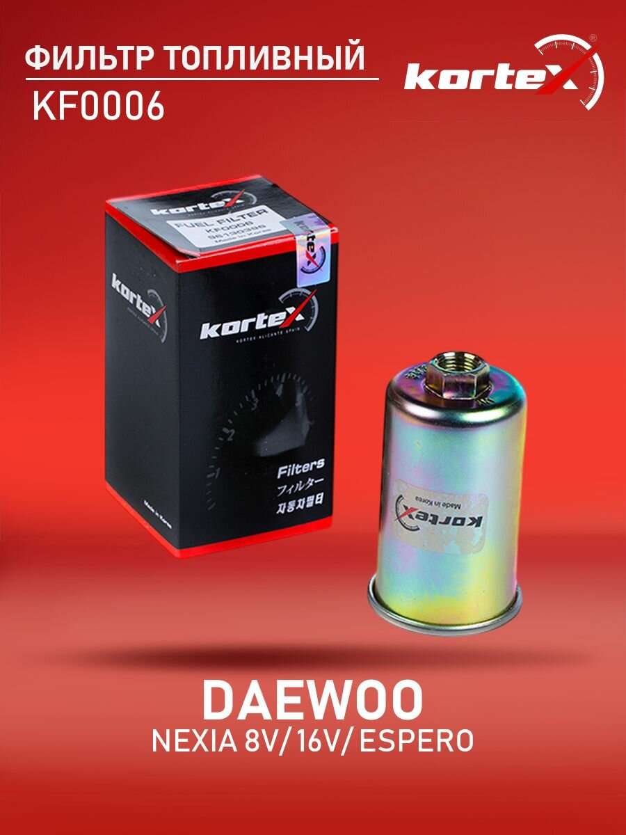 Фильтр топливный для DAEWOO NEXIA 8V / 16V / ESPERO