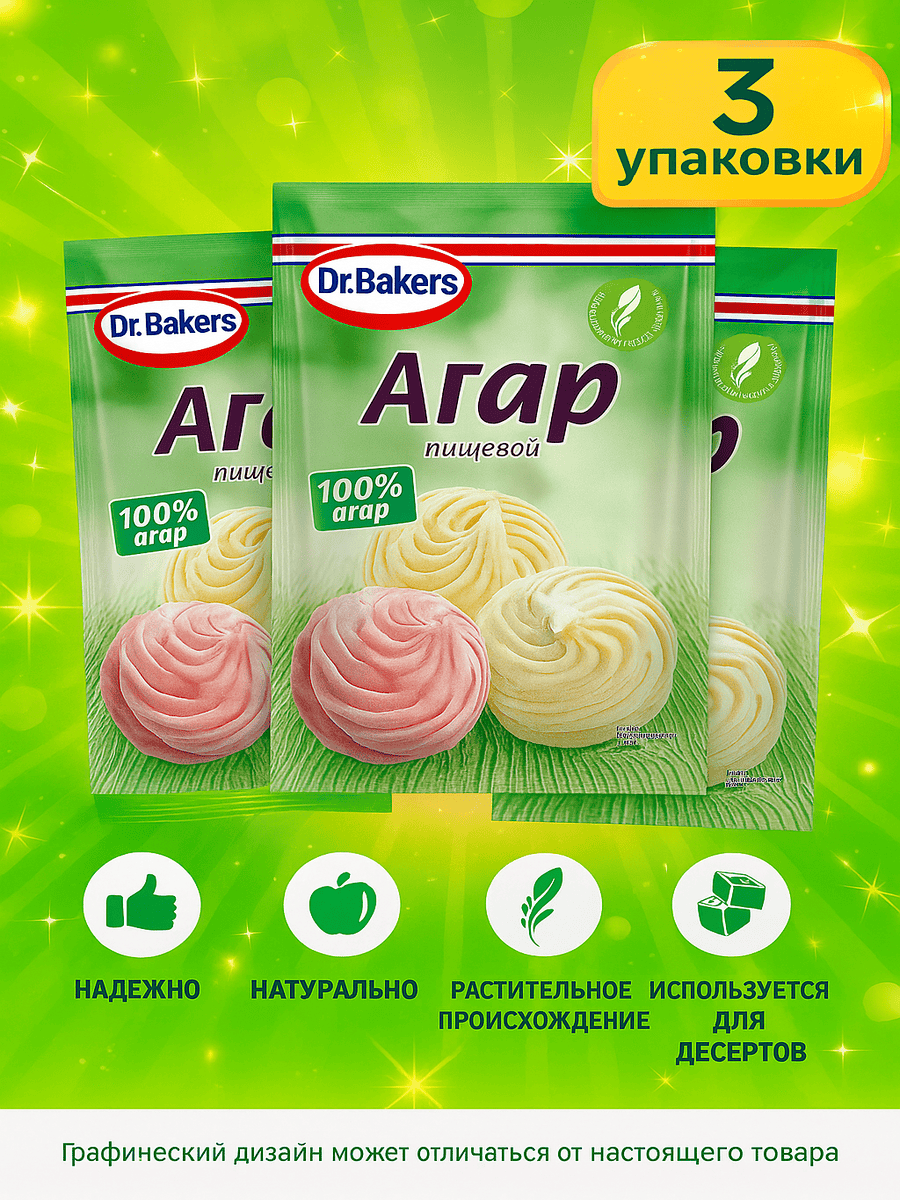 Агар Dr. Oetker пищевой, 7г x 3 упаковки