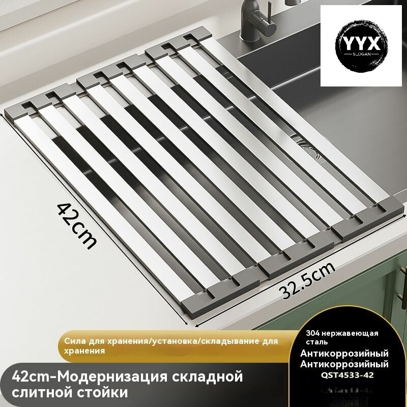 Кухонная мойка Сушилка для белья, раковина, подставка для посуды, подставка для посуды, складная и выдвижная 42*32.5cm