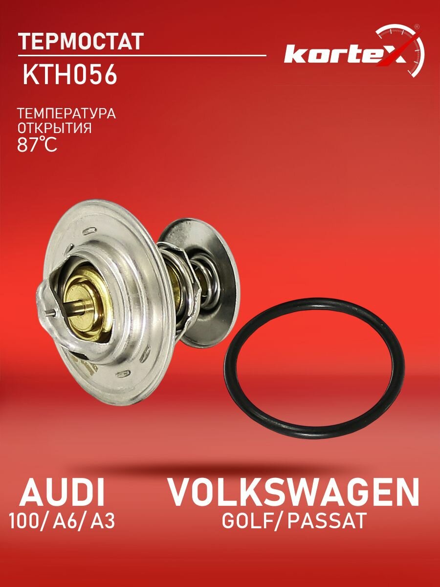 Термостат Kortex для AUDI 100, A6, A3, VOLKSWAGEN GOLF, PASSAT 76-