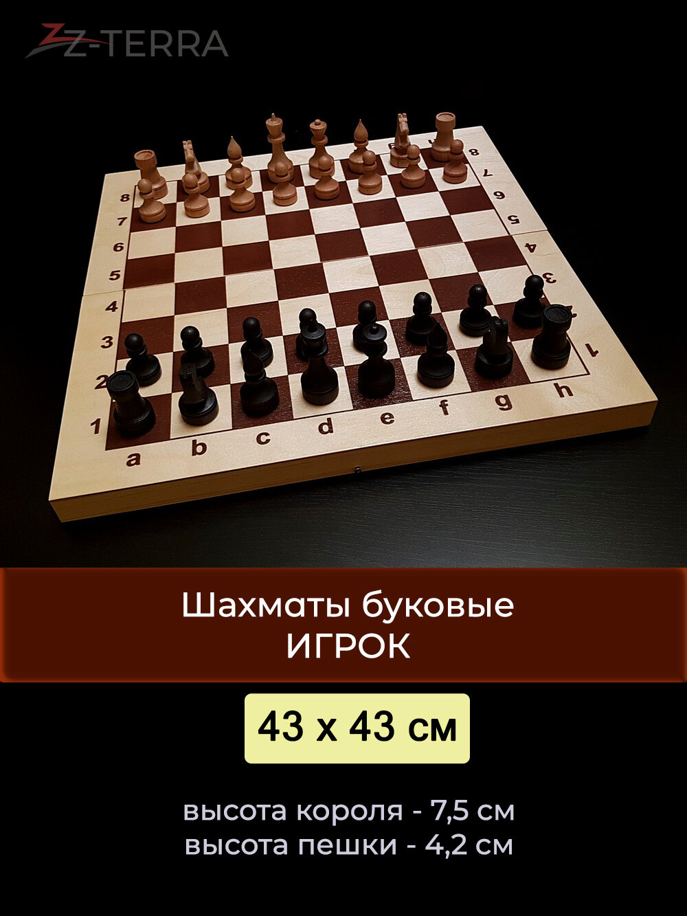 Шахматы деревянные "Игрок", 43х43 см, фигуры из бука с подклейкой основания, WoodGames