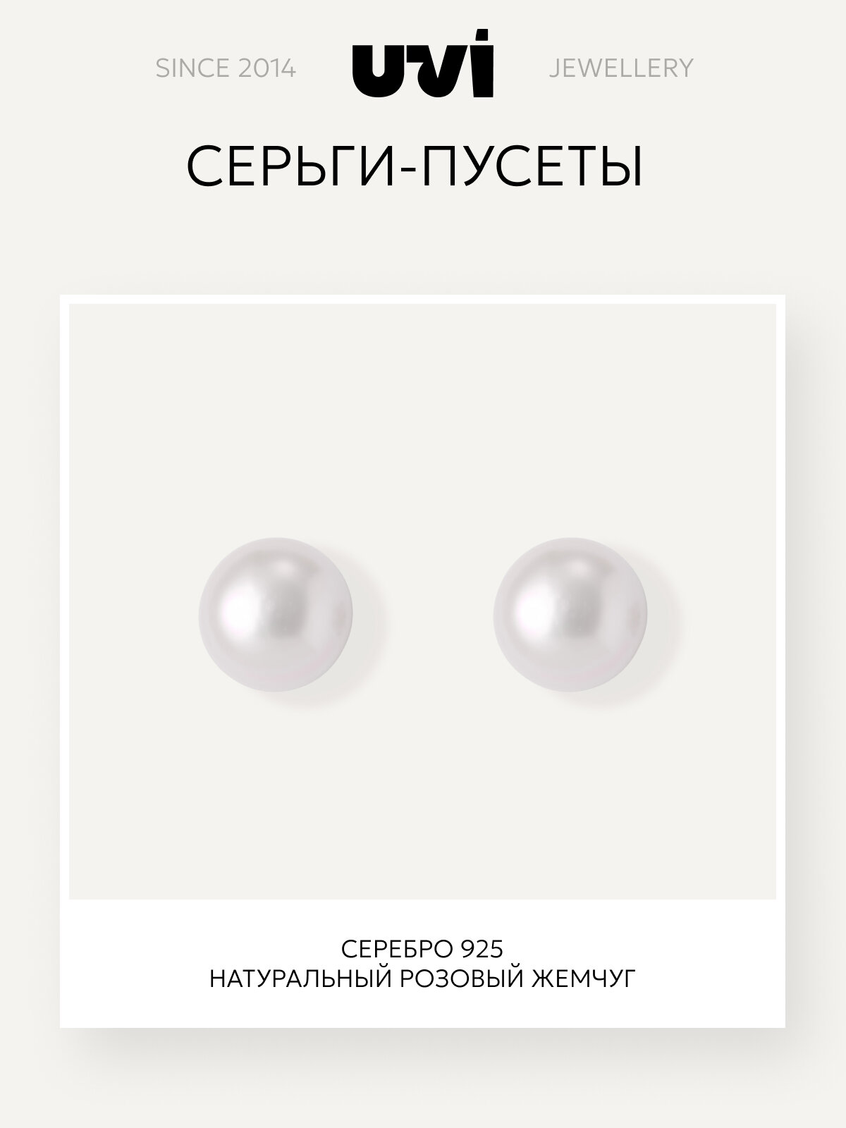 Серьги пусеты, серебро, 925 проба, родирование, жемчуг культивированный, жемчуг