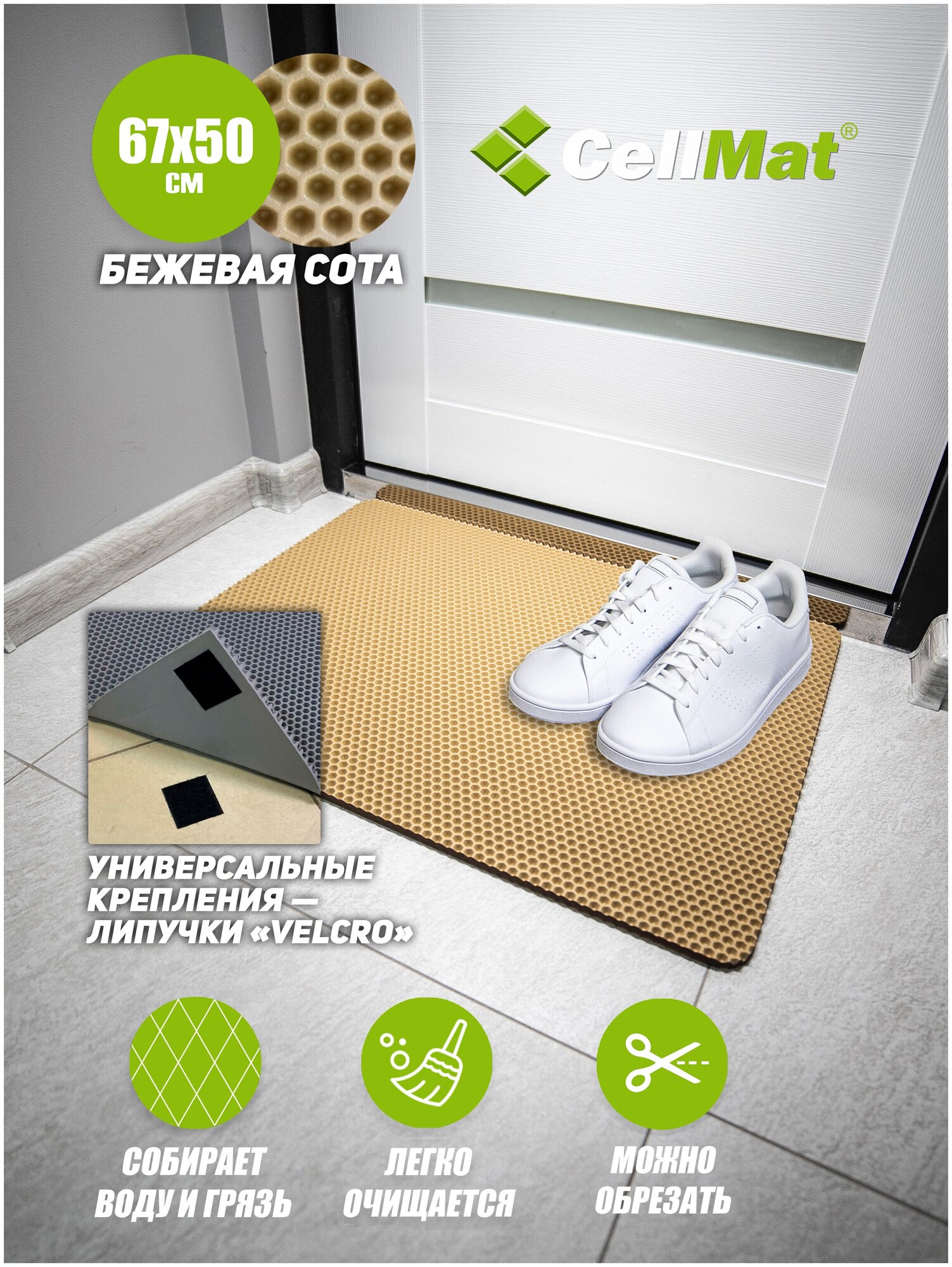 Обувница в прихожую для обуви ЭВА коврик, 67х50