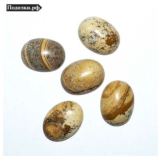 Кабошон натуральный камень Яшма песочная 0007423 овальный 20x15 мм, цена за 1 шт.