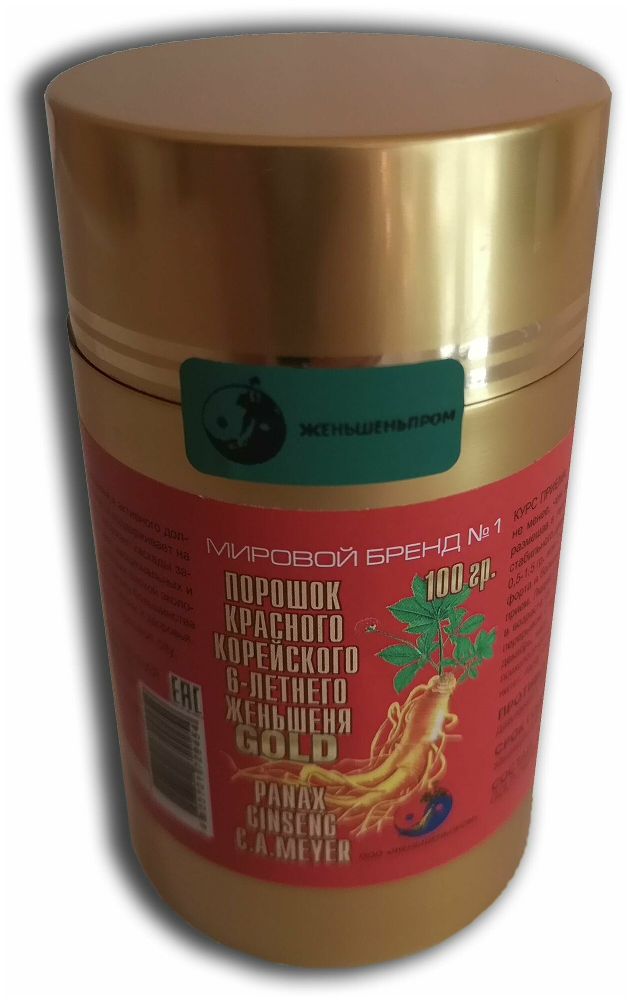 Порошок красного корейского женьшеня 6-летнего GOLD, Panax Ginsenq C.A.Meyer, 100 грамм