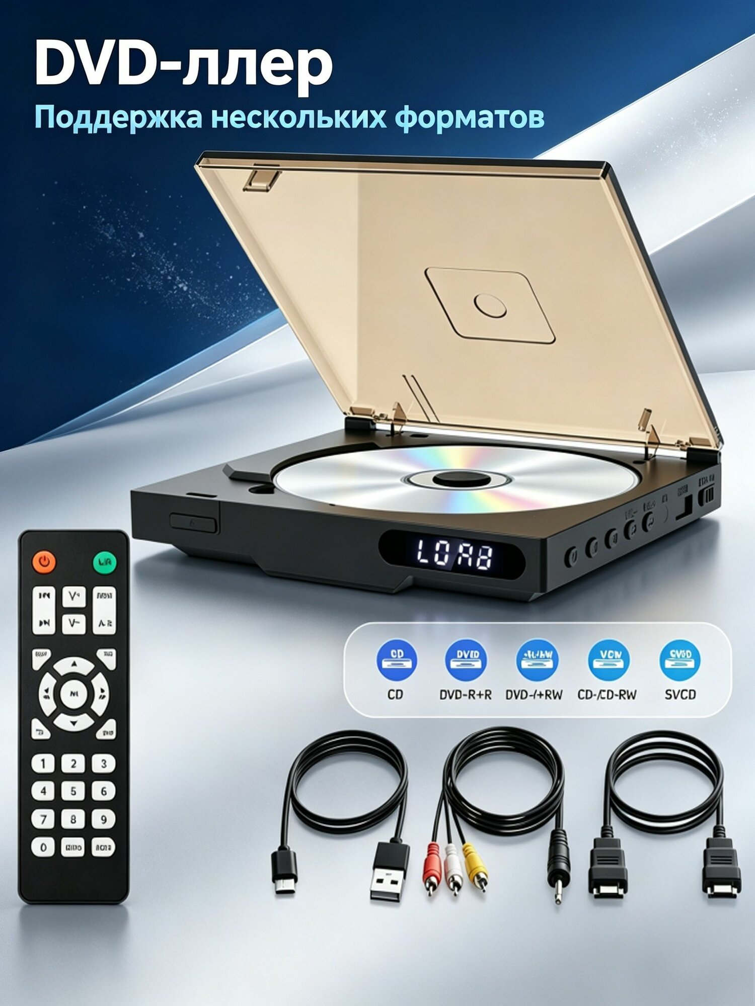 DVD-плеер, медиаплеер для VCD и CD дисков с HDMI и AV выходом, пультом дистанционного управления, USB и микрофоном: поддержка караоке в полном HD 1080