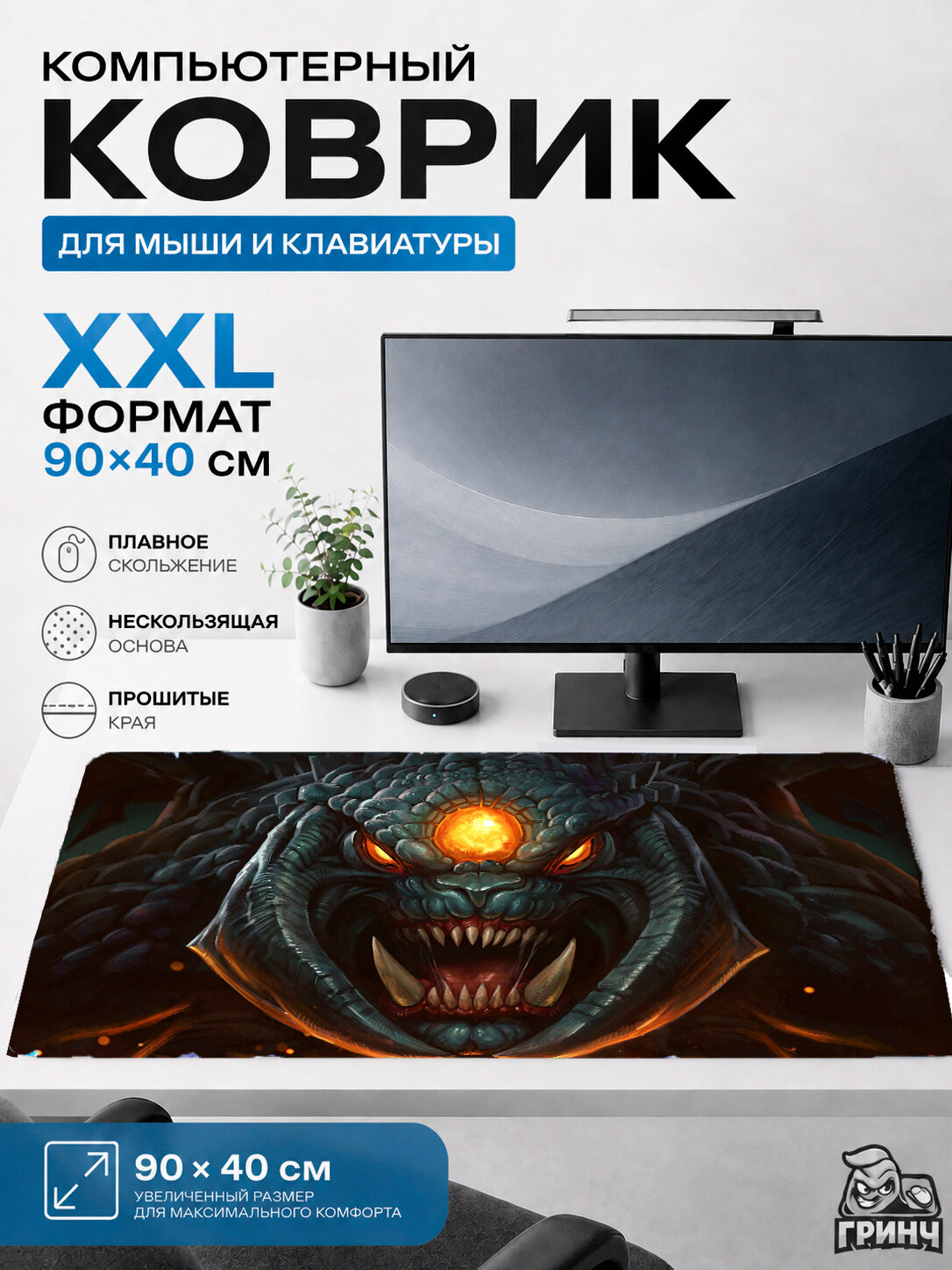 Большой игровой коврик для мыши и клавиатуры XXL 90×40 см Dota 2 — атмосфера древней арены 213