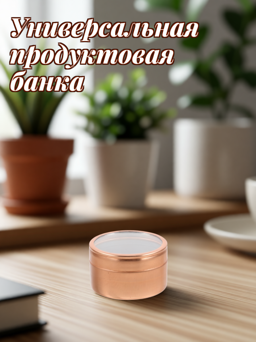 10 Штук Металлических Круглых Банок Для Чая Кофейных Зерен Конфет Емкость 4.00X4.00X2.40Cm