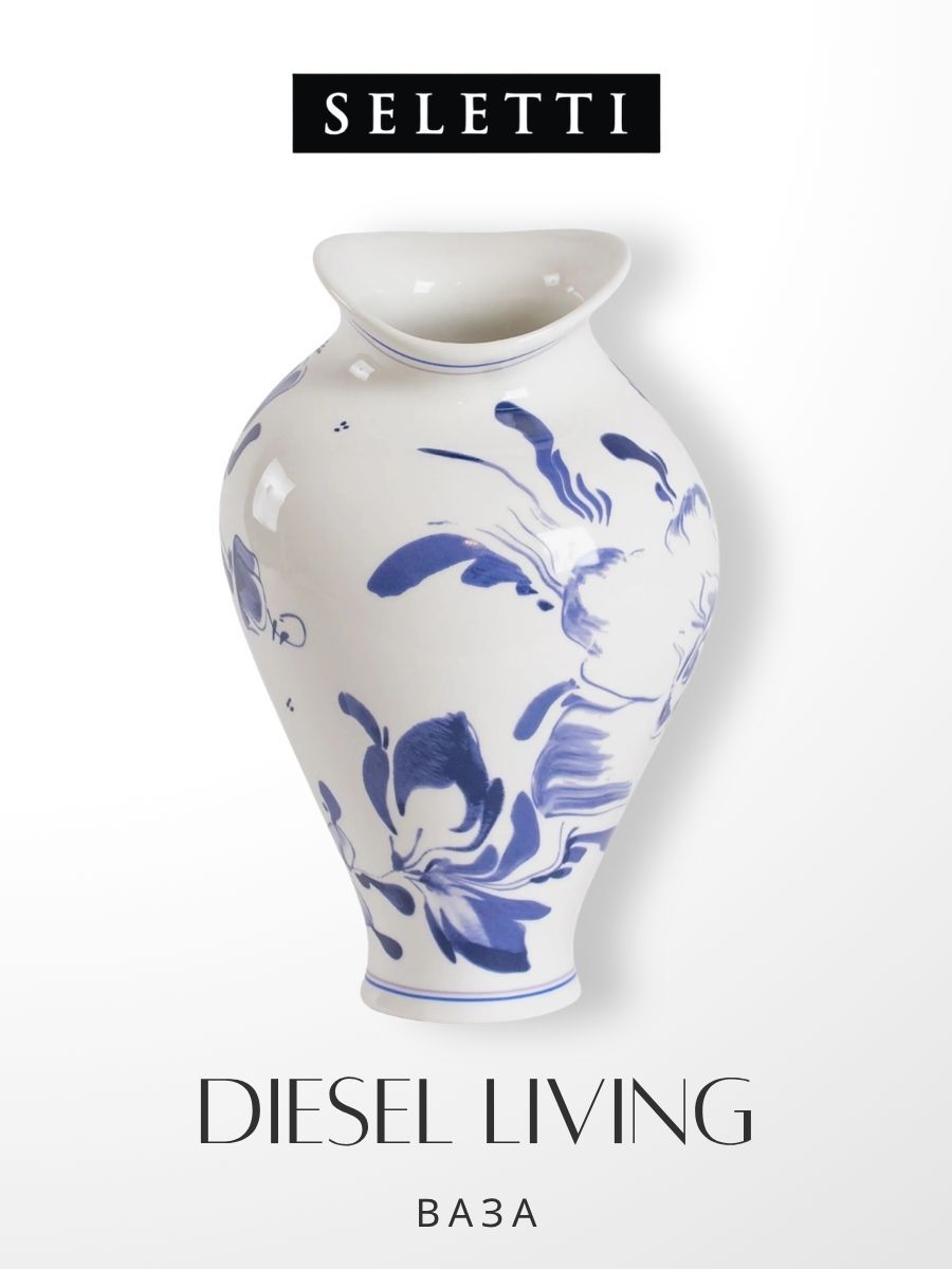 Ваза Seletti (Италия), "Floral Delft" серия Classics on Acid от Diesel, 30х20 см