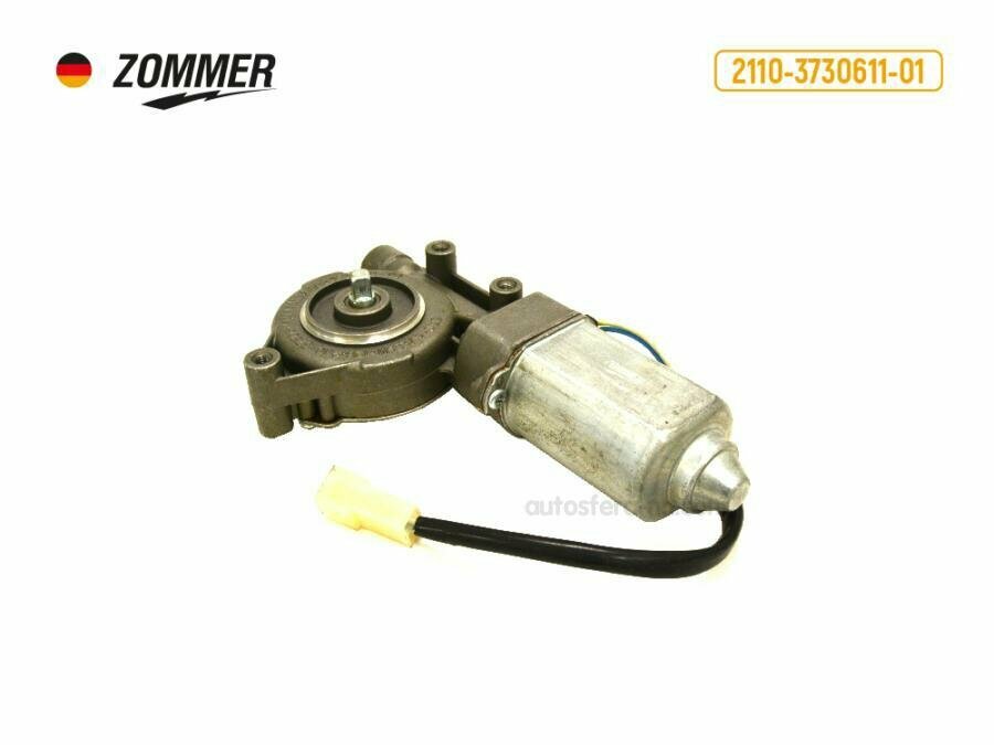 ZOMMER 2725205100 Моторедуктор стеклоочистителя КАМАЗ (с 1996 г.) ZOMMER