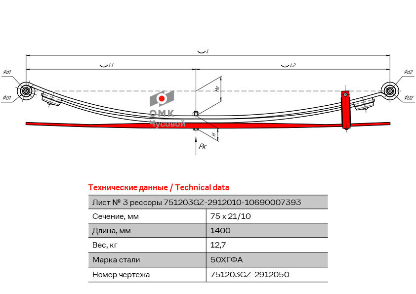 Лист №3 Рессора задняя для ГАЗ NEXT A31R32 3 листа