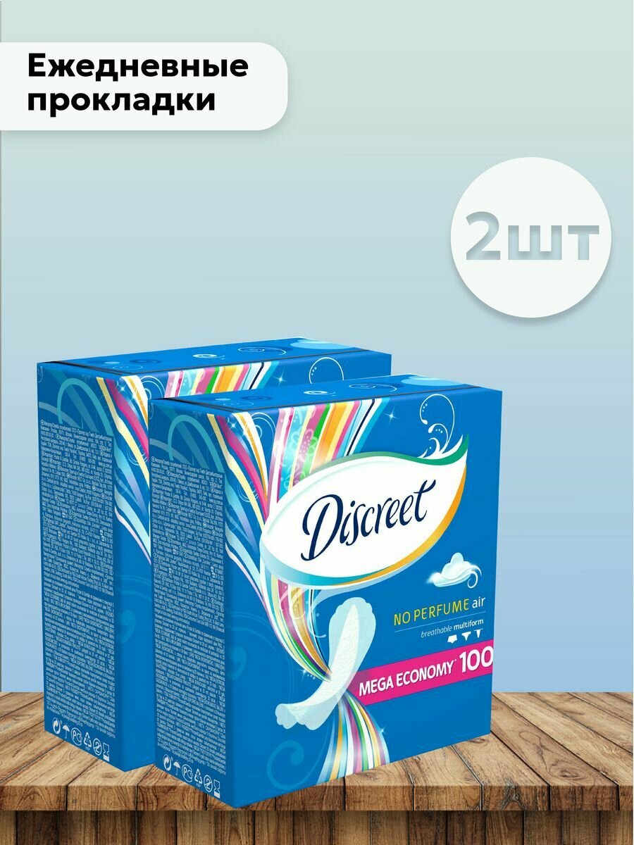 Alldays Набор 2 шт Ежедневные прокладки Discreet Air 100 шт