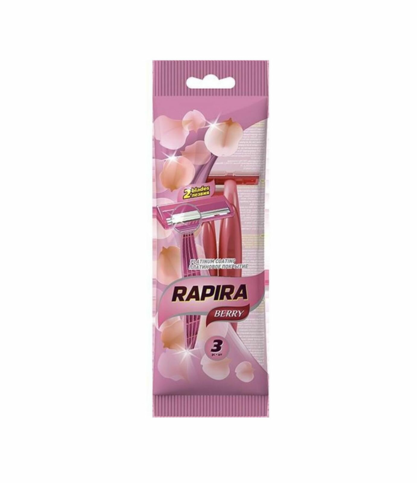 Бритвенные станки Rapira "Berry" одноразовые, с 2 лезвиями, 3 шт