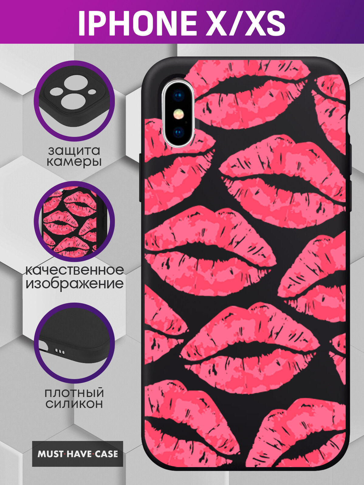 Чехол на iPhone X/XS с принтом Губная помада