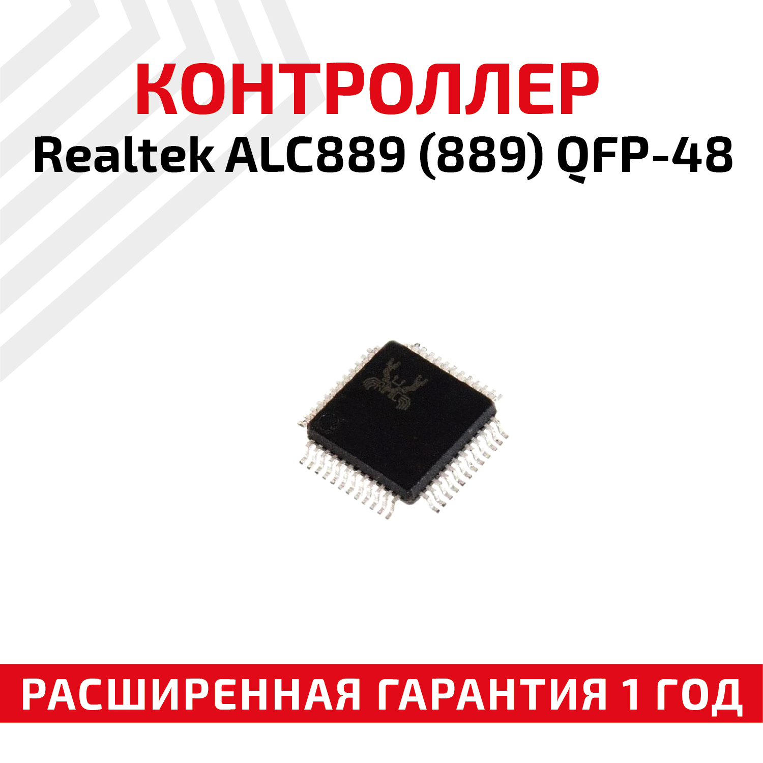 Контроллер Realtek ALC889 (889) QFP-48