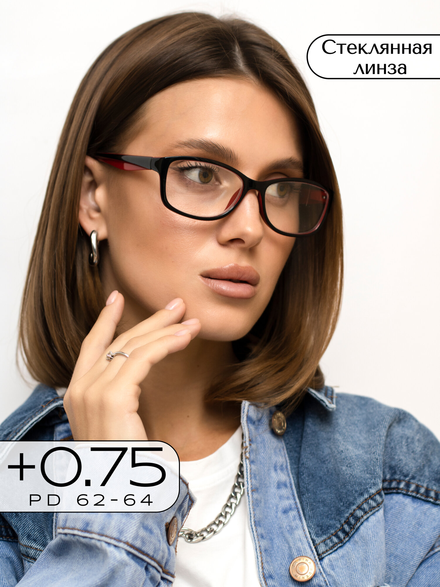 Корригирующие очки для зрения +0,75 / Готовые очки для чтения с диоптрией +0.75 / Стеклянные линзы