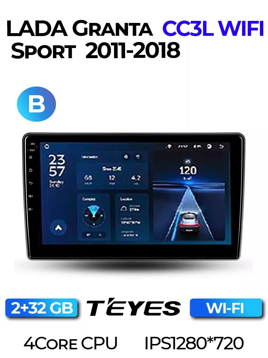 Андроид магнитола Teyes CC3L WIFI LADA Granta Sport 2+32 Bluetooth, FM/AM, GPS, Сенсорная