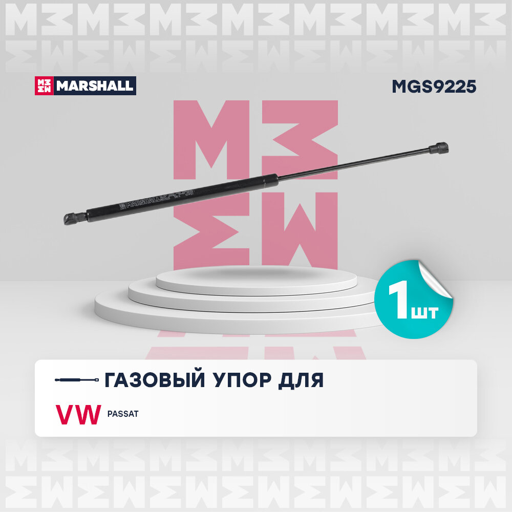 Амортизатор (газовый упор) багажника MARSHALL MGS9225 для Volkswagen Passat B3, B4 универсал(1988-) // кросс-номер 8195011 // OEM 333827550, 333827550A