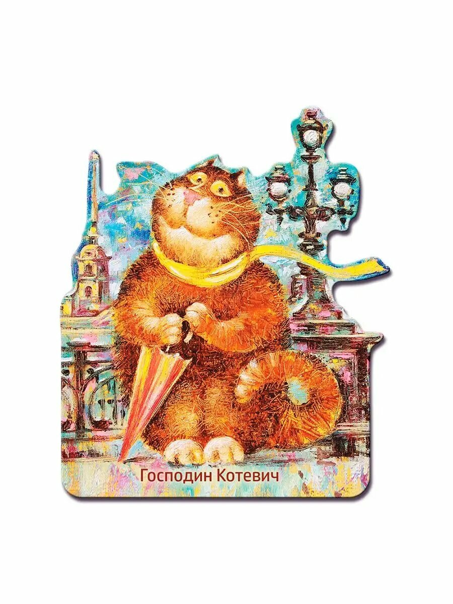Магнит на холодильник
