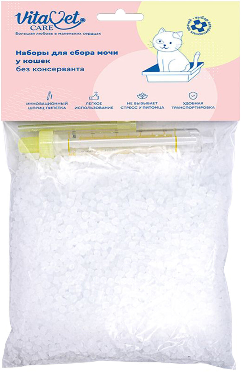 Набор для сбора мочи у кошек VitaVet Care без консерванта NEW 1 шт