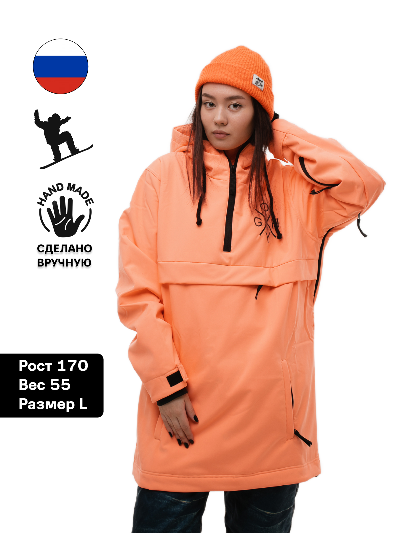 Анорак Осень-зима 2026