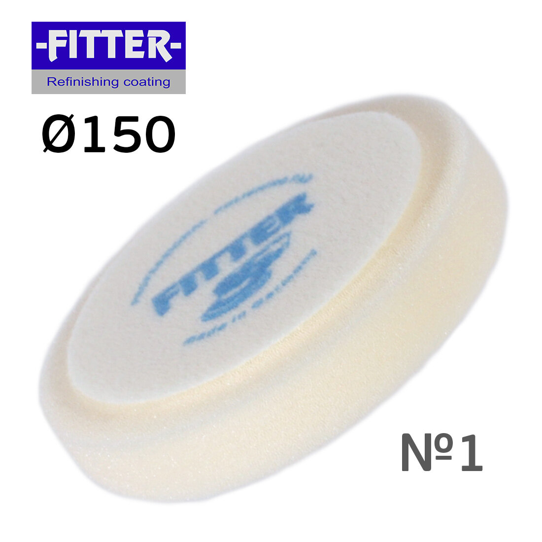 Полировальник Fitter 150мм белый (экстра жесткостий; липучка) поролоновый для полировки автомобиля