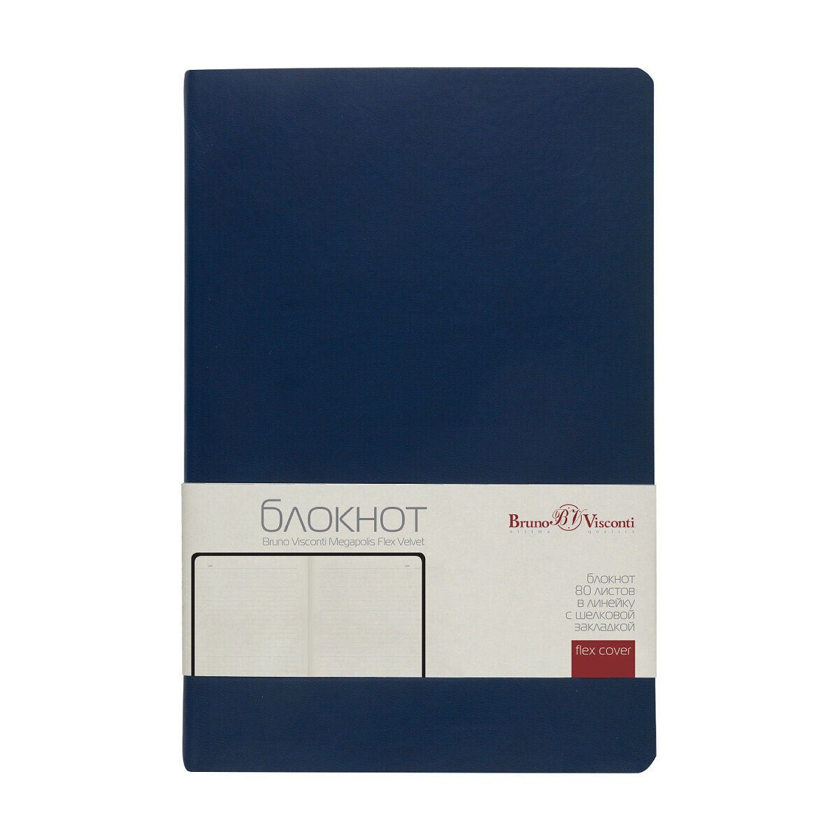 Блокнот А5 "MEGAPOLIS FLEX VELVET" (тёмно-синий)