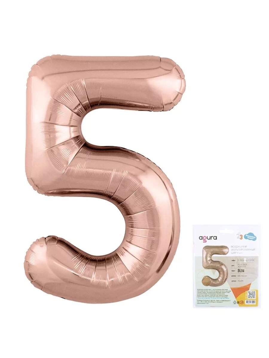 Шар фольгированный (40'/102 см) Цифра Slim Розовое Золото №5 Agura