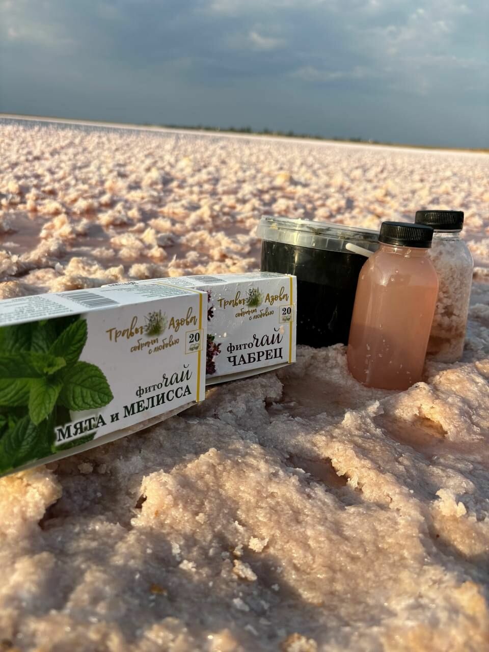 Набор "Природная Сила Сиваша", целебная грязь 1кг, рапа, соль , фито чай "Травы Азова" 2 упаковки , для оздоровления кожи, иммунитета и других систем, Россия