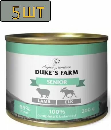 5 шт. Корм для собак DUKE'S FARM для пожилых, паштет из ягненка с лосем банка