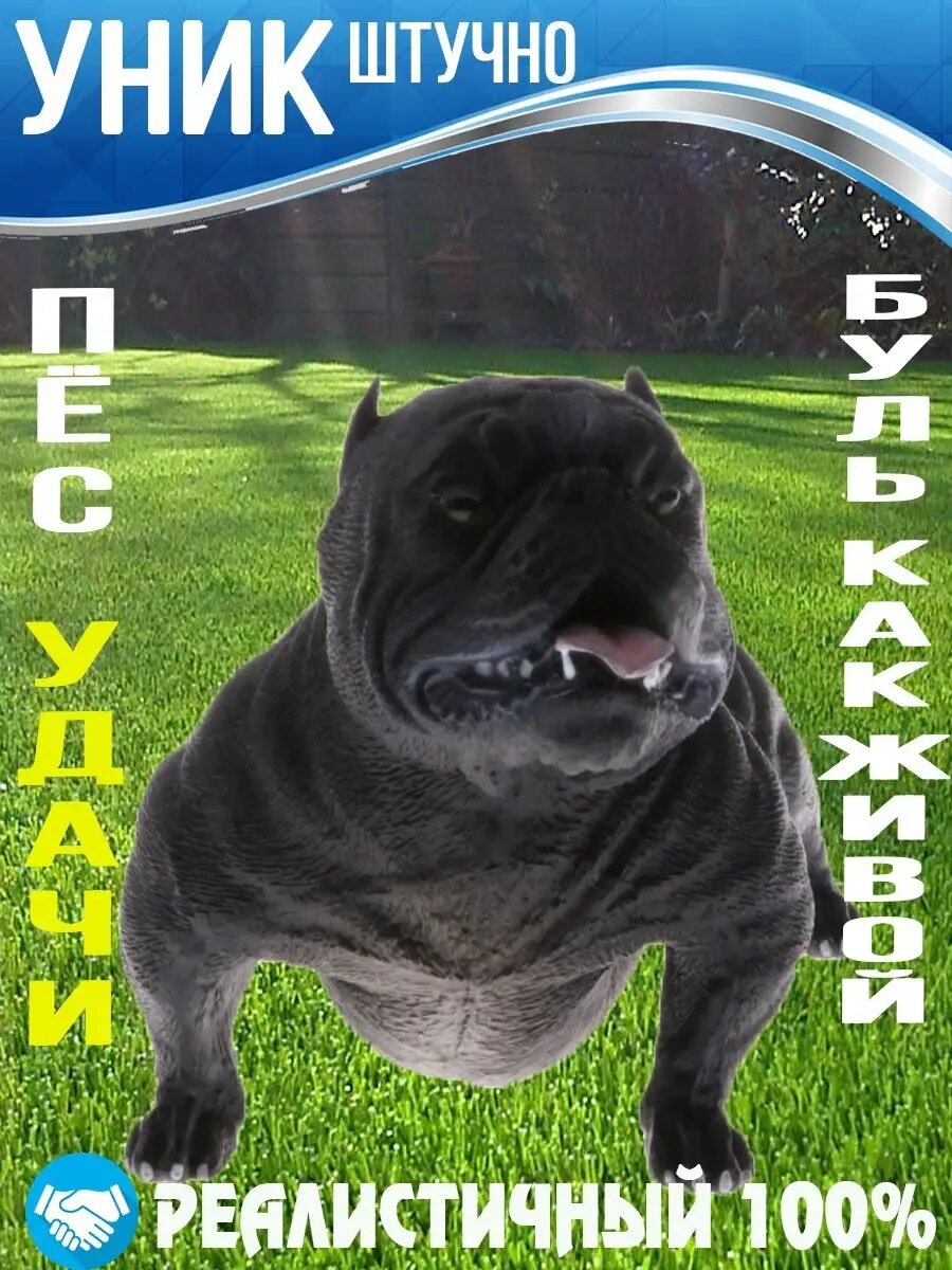 Коллекционная фигурка-игрушка собака Буль Питбуль