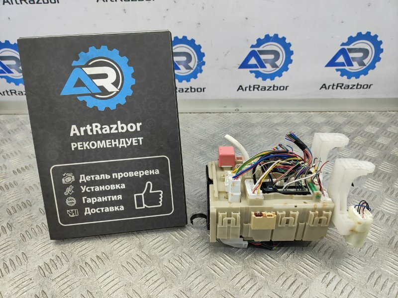 Б/У Блок предохранителей Toyota Avensis T270 / Тойота Авенсис T270 2.0 ADT27 дизель 2011