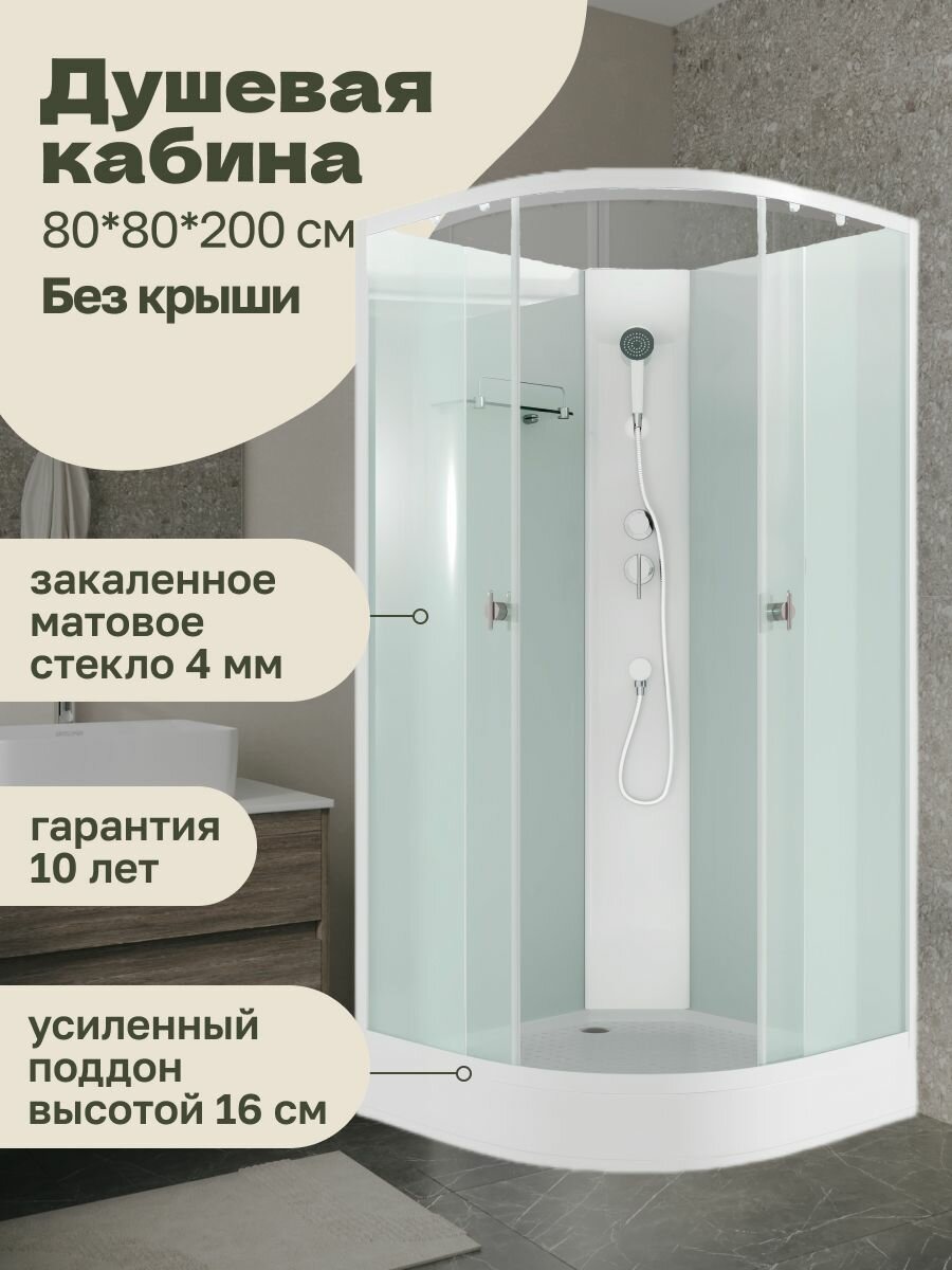 Душевая кабина Keramastar Supra KR068041BK