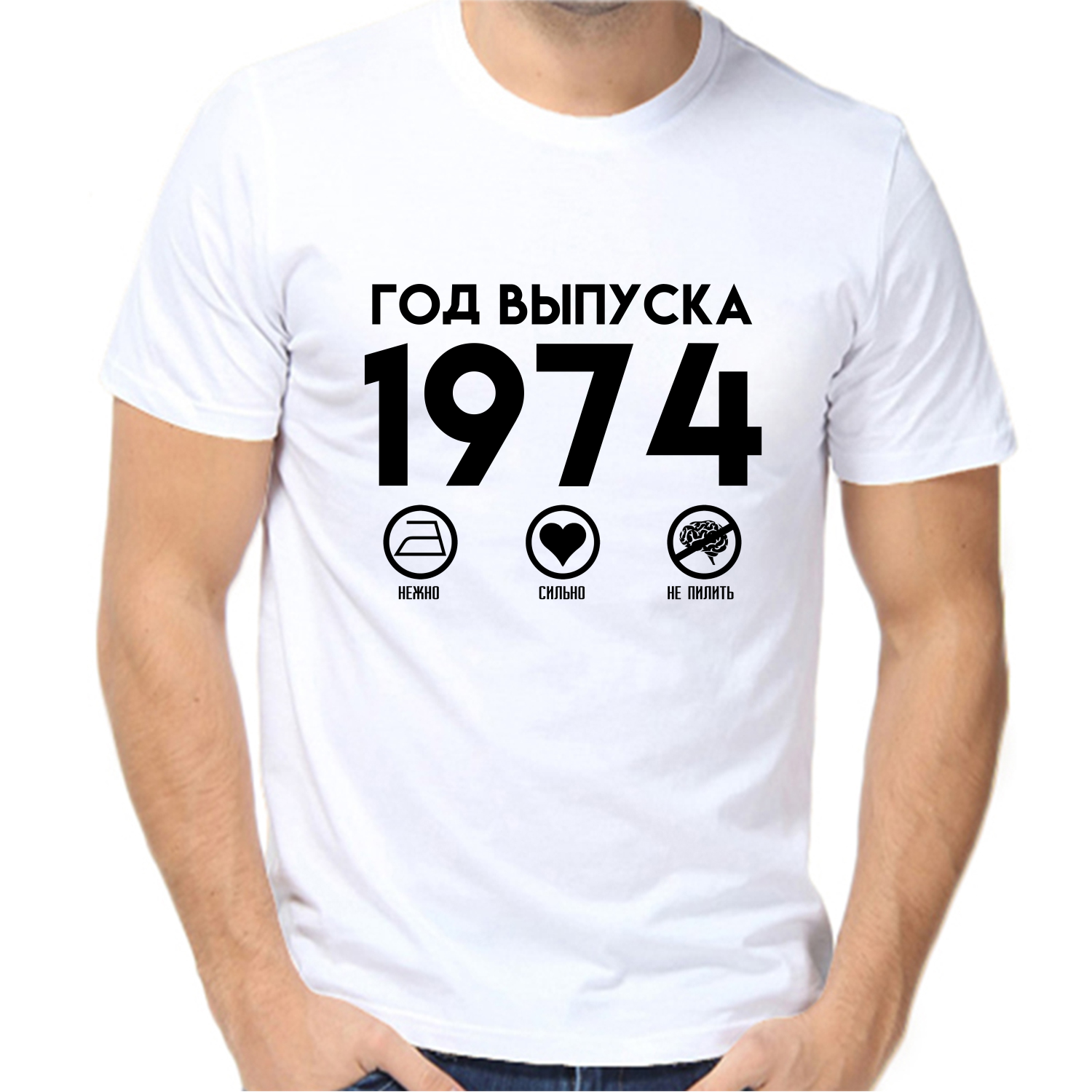 Футболка год выпуска 1974