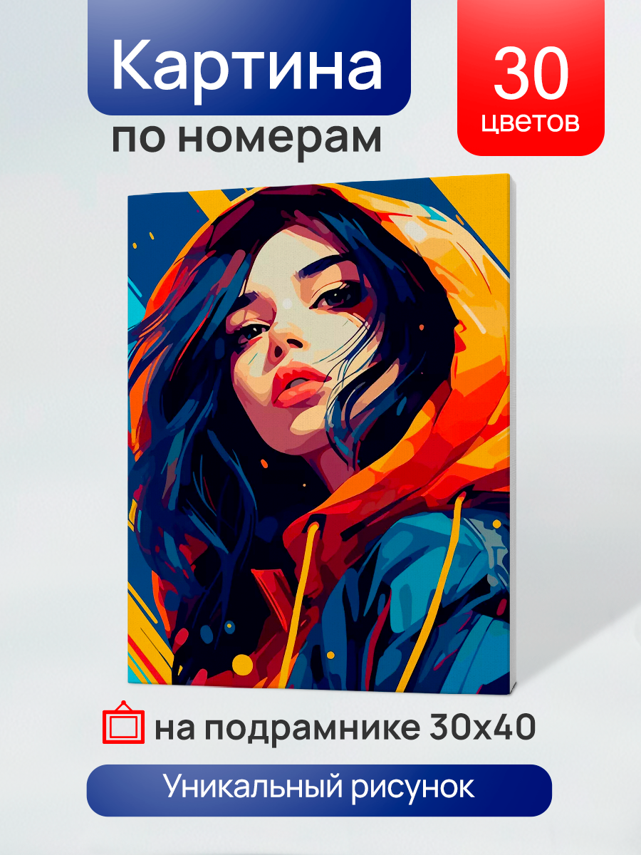 Холст с красками "Хип-хоп" по номерам, 30х40 см. От бренда Jazzle. Артикул 112381