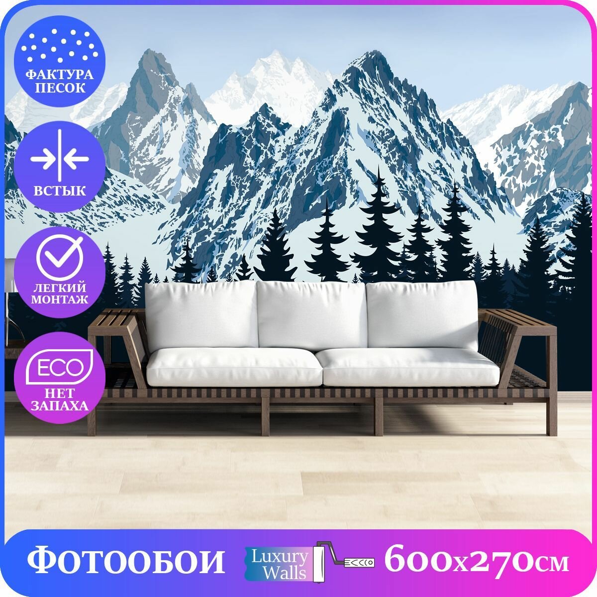 Фотообои на стену Горы, Лес 600х270 см Luxury Walls AM55406