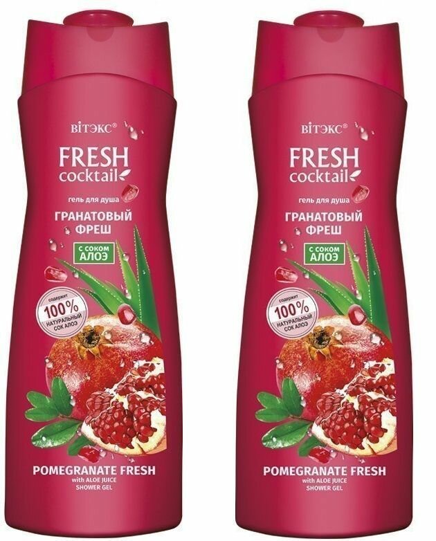 Витэкс Гель для душа Гранатовый фреш с соком алоэ, 500 мл. 2 шт.