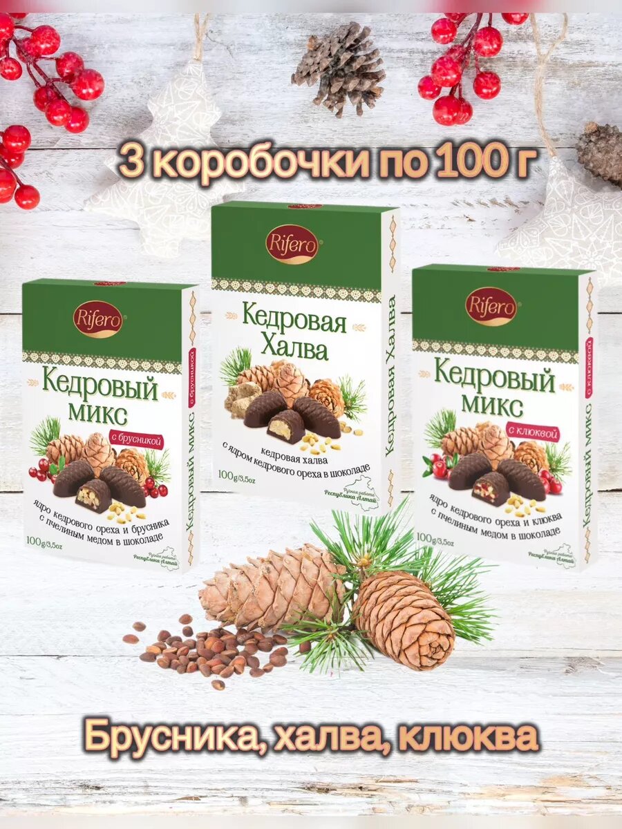 Шоколадные конфеты Кедровый микс с брусникой, халвой и клюквой