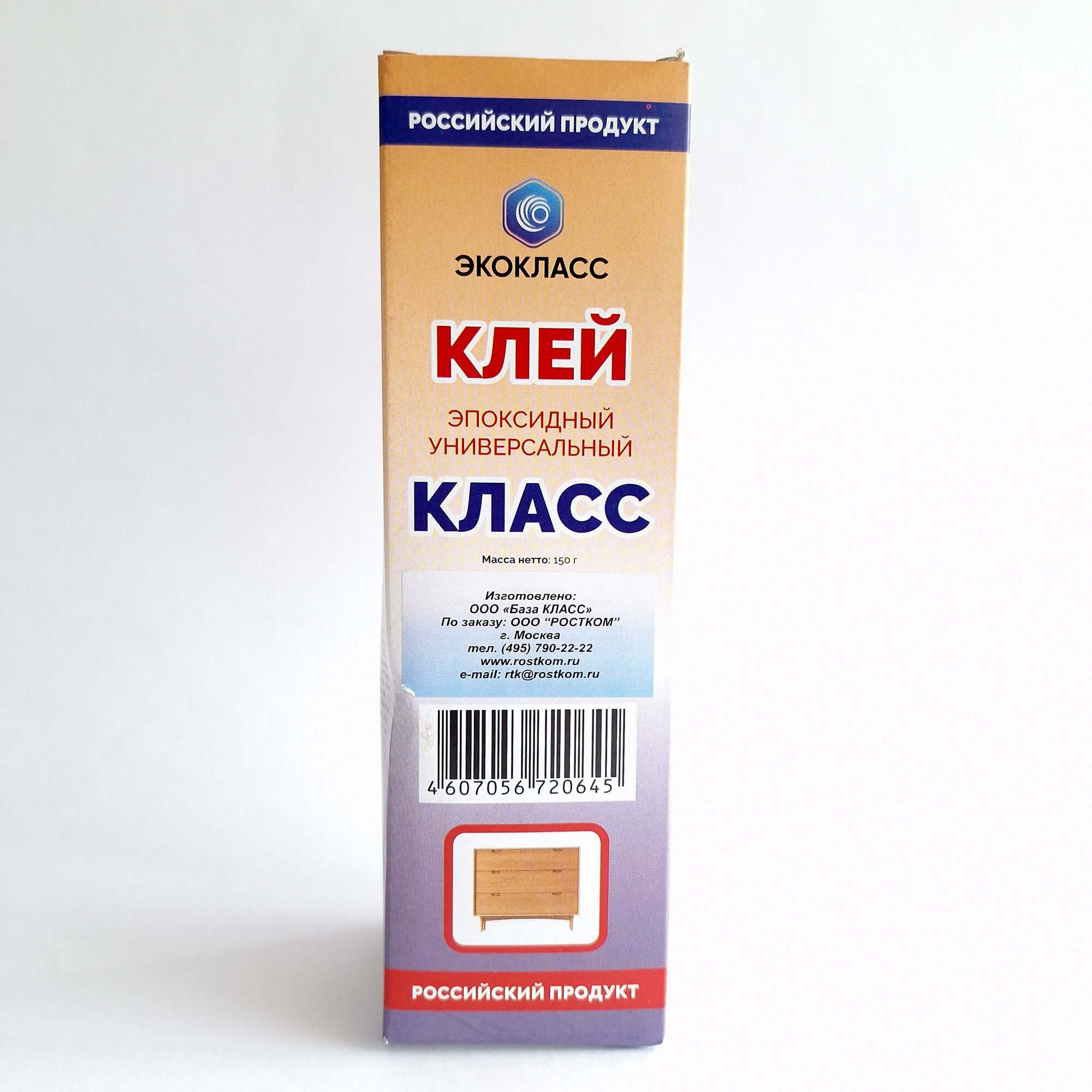 Клей эпоксидный Класс 150гр