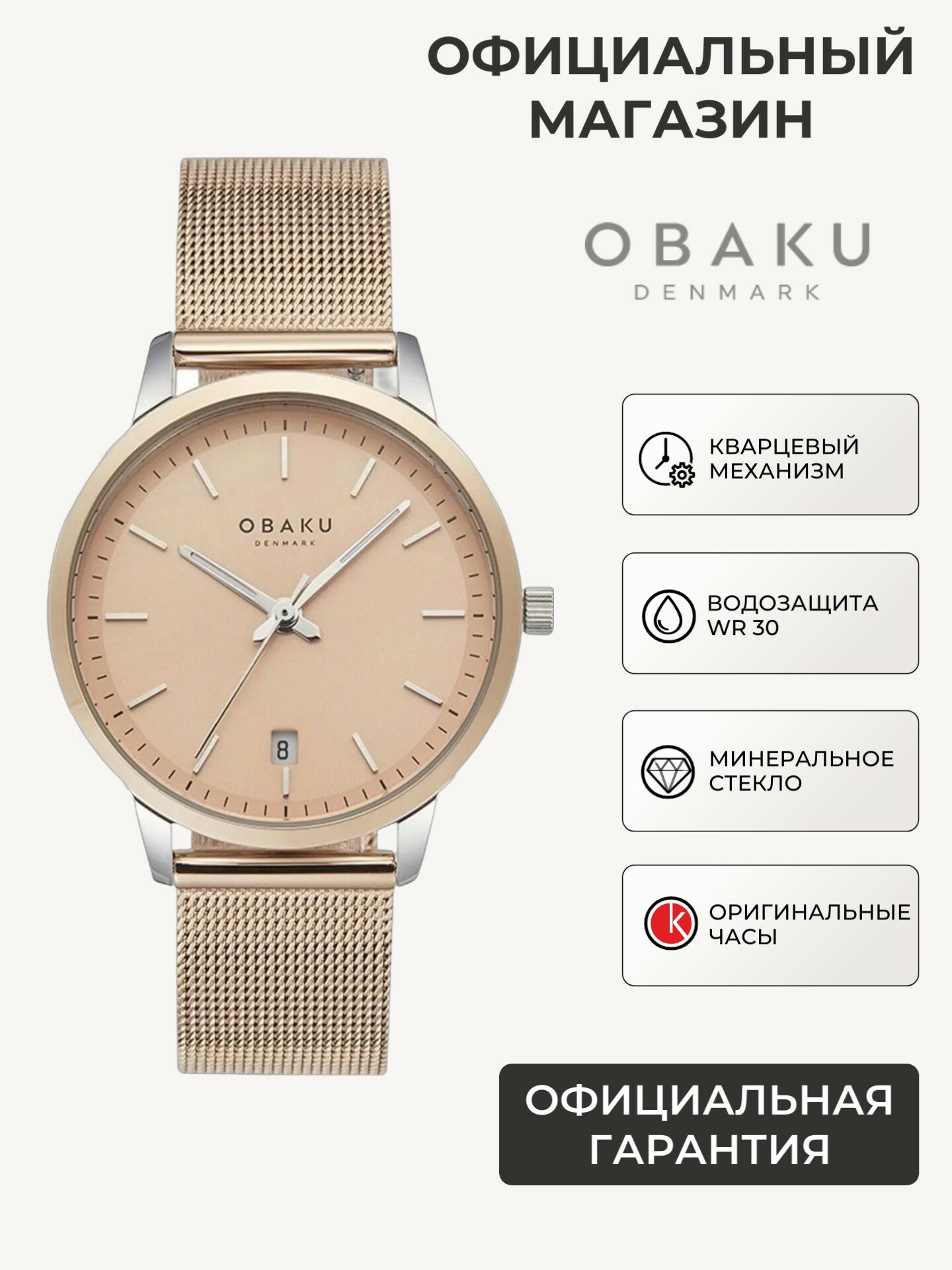 Наручные часы