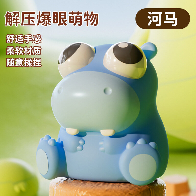 Chenghai Toys Creative, ослепительно, щепотно, нажмите, выплюните пузырь, распаковать артефакт синий бегемот