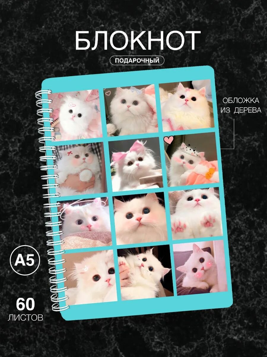 Блокнот деревянный Wood-Book с принтом с твердой обложкой подарочный Милые котики
