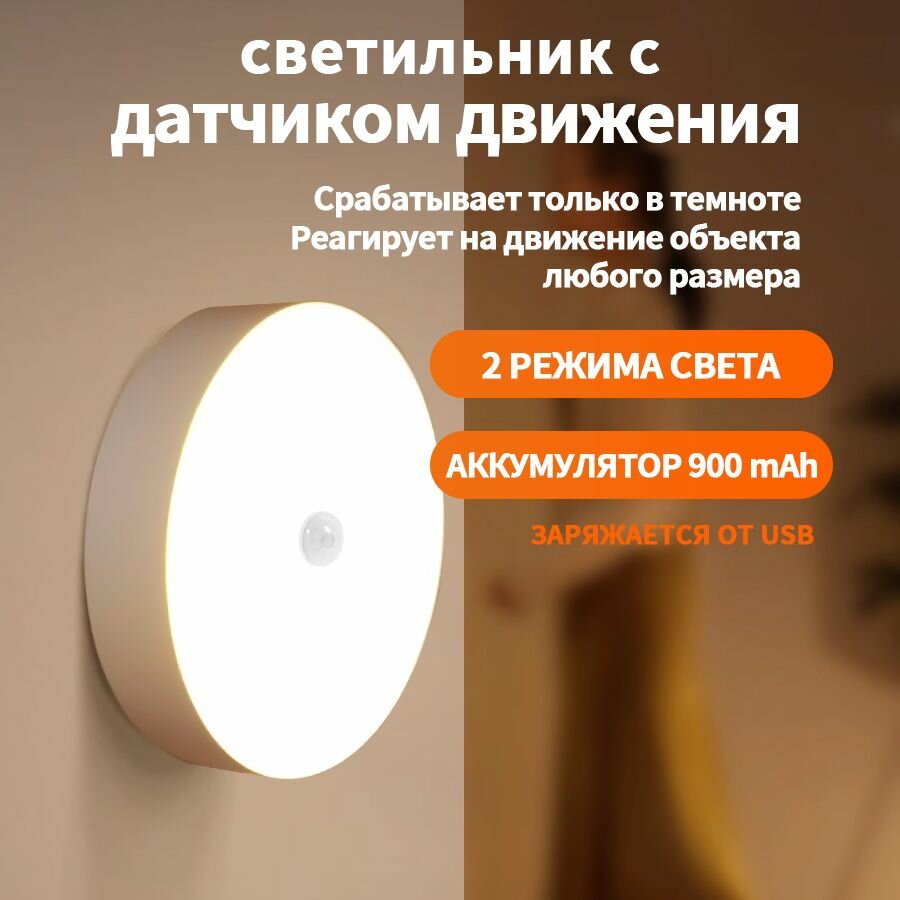 Ночник