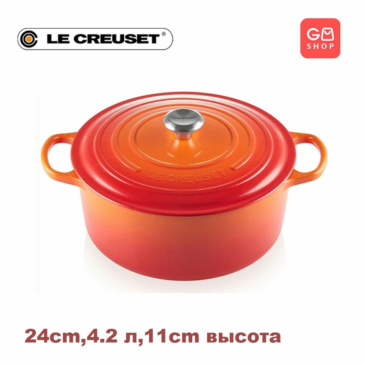 Кастрюля
