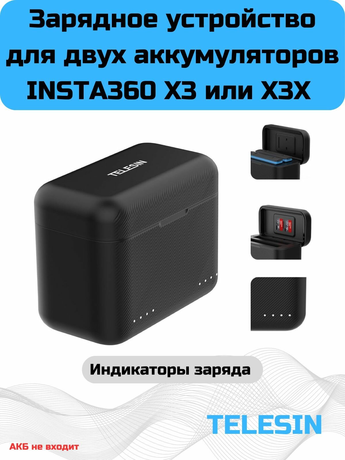 Зарядное устройство Telesin на два аккумулятора для Insta360 X3 и X3X