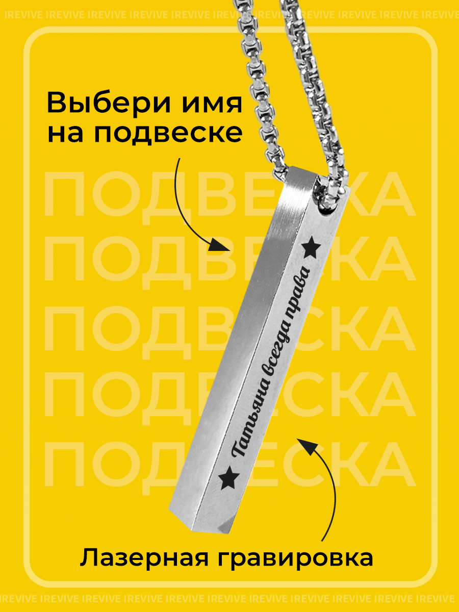 Подвеска