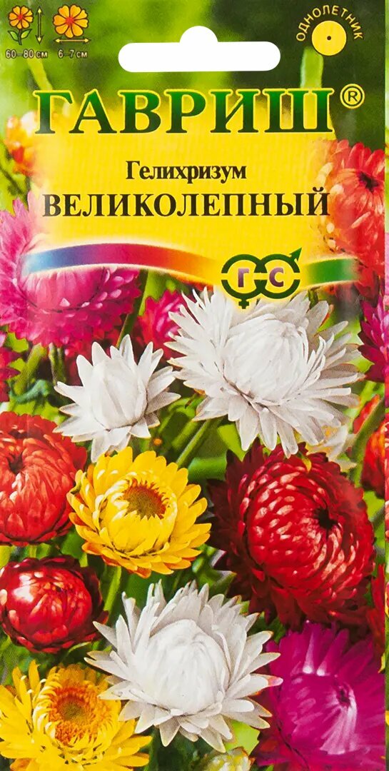 Гелихризум Великолепный смесь 0.2 г